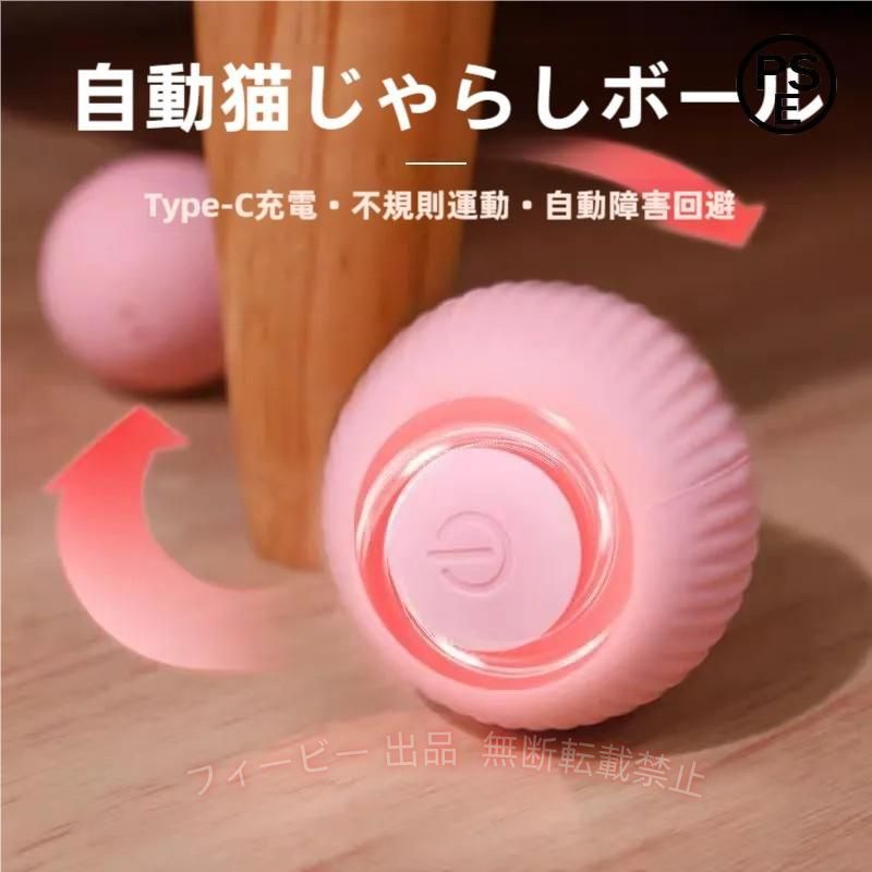 ゴロゴロくるくる不規則に動く&amp;amp;amp;amp;amp;amp;amp;360度自由に転がる♪ 電動ボールのソフトシリコン製キャットトイです。 TYPE-CのUSB充電式で、回転しながらLEDライトが発光☆ 障害物回避機能によ...
