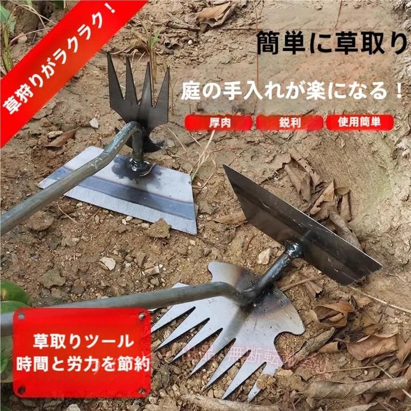 雑草抜き くわ 芝生 雑草取り器具 片手鍬 菜園鍬 ステンレス製 草削鍬 小 コンパクト耕作鍬 ガーデン 園芸用 除草掘りツール 手動除草除去 4歯/8歯 両用