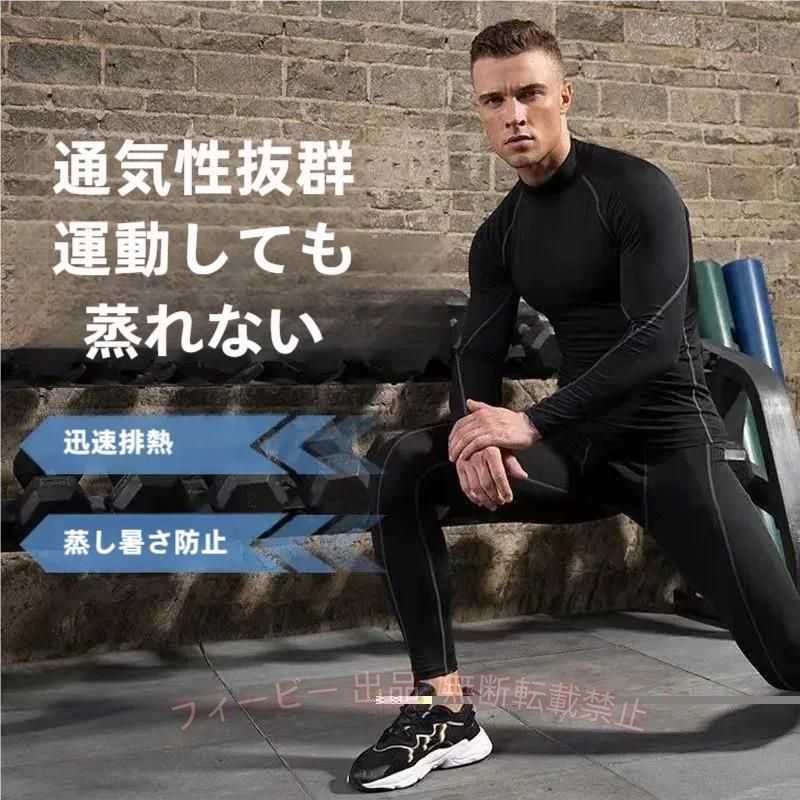 商品説明 加圧シャツ メンズ 長袖 アンダーシャツ コンプレッションウェア トレーニングウェア 加圧インナー 吸汗速乾 運動着 おしゃれ 素材：ポリエステル ●カラーとサイズ：画像を参照してください 適用シーン：ランニング運動、騎行運動 ★...