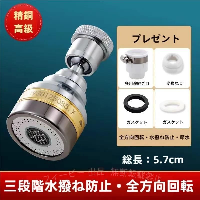 水道 蛇口 シャワー キッチン シャワー 首振り式 360度回転 110度変更方向 キッチン 水栓 ノズル 3つモード切り替え インタフェース ガスケット付き 水撥ね防止 蛇口変換器 変圧 節水 泡沫器 水道の蛇口 3モードの水流設計（1....