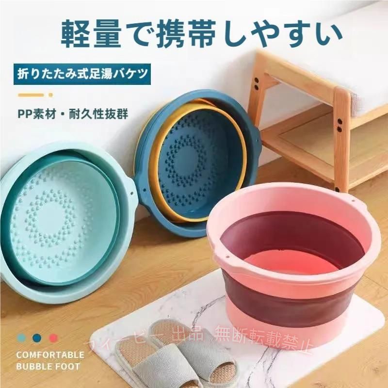 商品仕様： 商品名：足浴器 サイズ：展開40.6*33*23.5CM 収納40.6*33*8CM 容量：10L 材質：PP+TPR 重量：0.57kg カラー：ピンク、グリン、ブルー