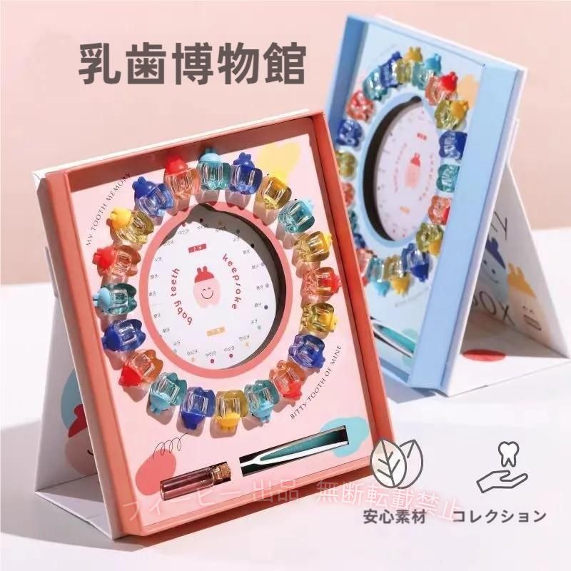 【特徴】 ◆乳歯が抜けた記念を残す一品。お子様の大事な記念日を形に残しましょう。 ◆お子様の乳歯20本すべて収納可能。 歯を入れる穴は歯の並びに対応しているので どこの歯が抜けたのか、いつ抜けたのかがが一目瞭然！ ◆抜けた日を記録 歯が抜け...