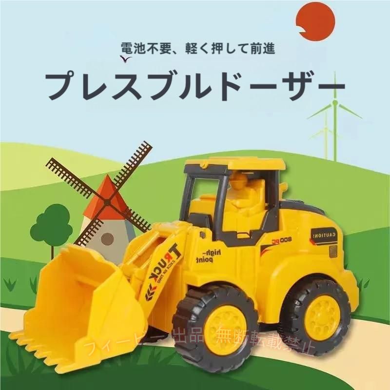 2個セット　車おもちゃ　砂場遊び　建設車両　工事車両　ミニカー　車　おもちゃ　慣性車　ショベルカー　子供用　カワイイカー　働く車　丈夫　クリスマス　プレゼント　誕生日　ギフト　贈り物　男の子　1歳　2歳　3歳
