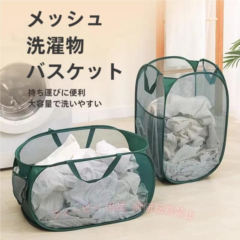 商品詳細: カラー:/A01/A02/A03/A04/B01/B02/B03/B04 サイズ:/フリーサイズ 【商品説明】 ◎洗濯機横の隙間に収納できる、コンパクトなランドリーバスケット！ ◎約75Lの大容量サイズで、広げれば家族5人分の洗...