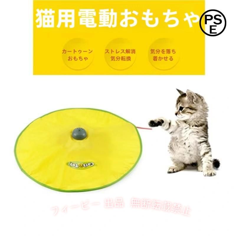 猫 おもちゃ ねずみ 猫おもちゃ マウス 猫じゃらし 運動不足 ストレス 解消 電動 ひとり遊び 電動猫じゃらし 猫用電動おもちゃ 動く 猫のおもちゃ ぐるぐる回る