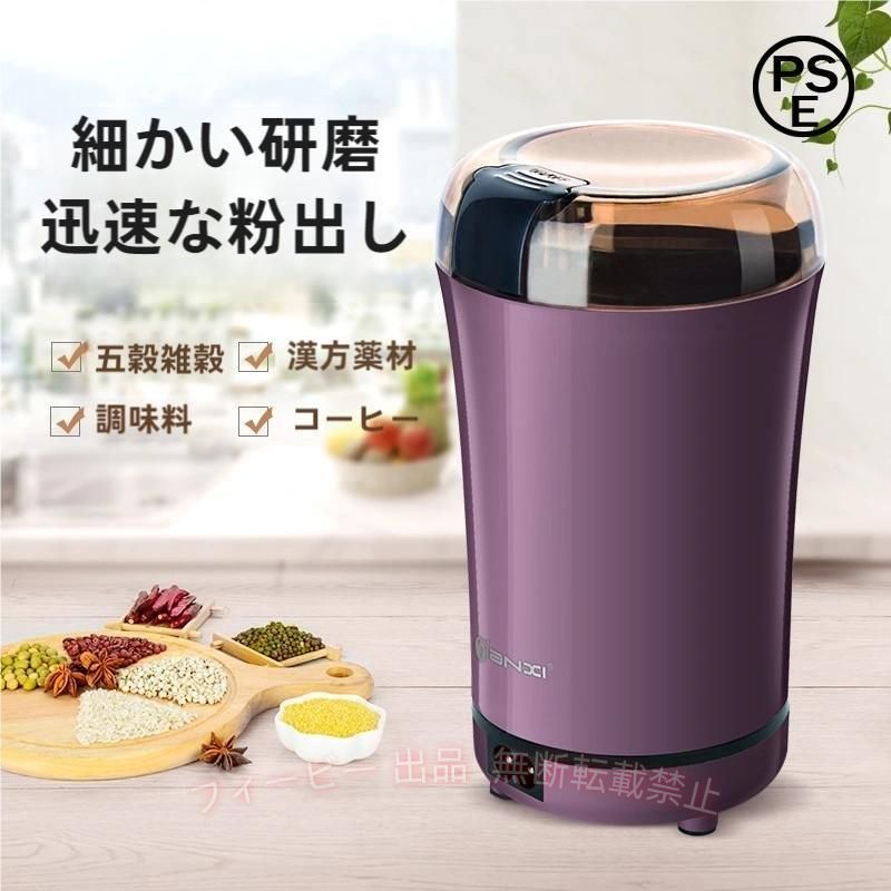 製品名:電動コーヒーミル サイズ:約19.8*9.4cm 材質:ABS+304ステンレス製 製造国:中国 商品紹介 -耐久性に優れる：ドイツから輸入した高品質の304ステンレス製刃を使用しているので効率がよく、錆びる心配がなく、摩耗しにくく...