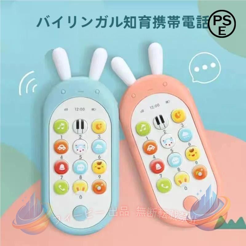 製品情報 ・【安全おもちゃの電話】安全性と耐久性を重視し、シェルは非毒性の耐摩耗性素材で作られています。蓄光耳栓はシリコン素材なので触っても噛みにくいです。携帯電話の音を60デシベル以下に抑えることができ、HIFI音質と2段階の音量調整で耳...