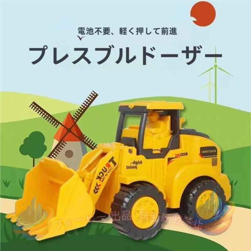 2個セット　車おもちゃ　砂場遊び　建設車両　工事車両　ミニカー　車　おもちゃ　慣性車　ショベルカー　子供用　カワイイカー　働く車　丈夫　クリスマス　プレゼント　誕生日　ギフト　贈り物　男の子　1歳　2歳　3歳