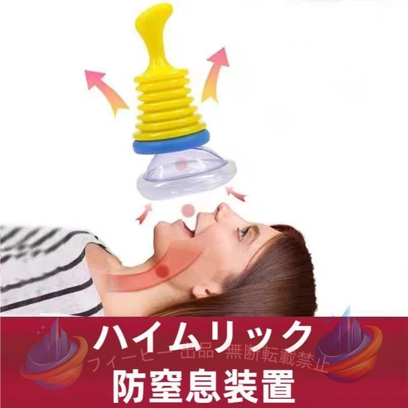 ??【窒息防止装置】窒息救助装置は、呼吸困難の原因となる液体や異物を効果的に除去できます。マスクは一度しか使用できません。 ??【使いやすい】一人暮らしの場合、窒息の緊急時に自分で使用でき、子供用と大人用のフェイシャルカバーがあり、さまざま...