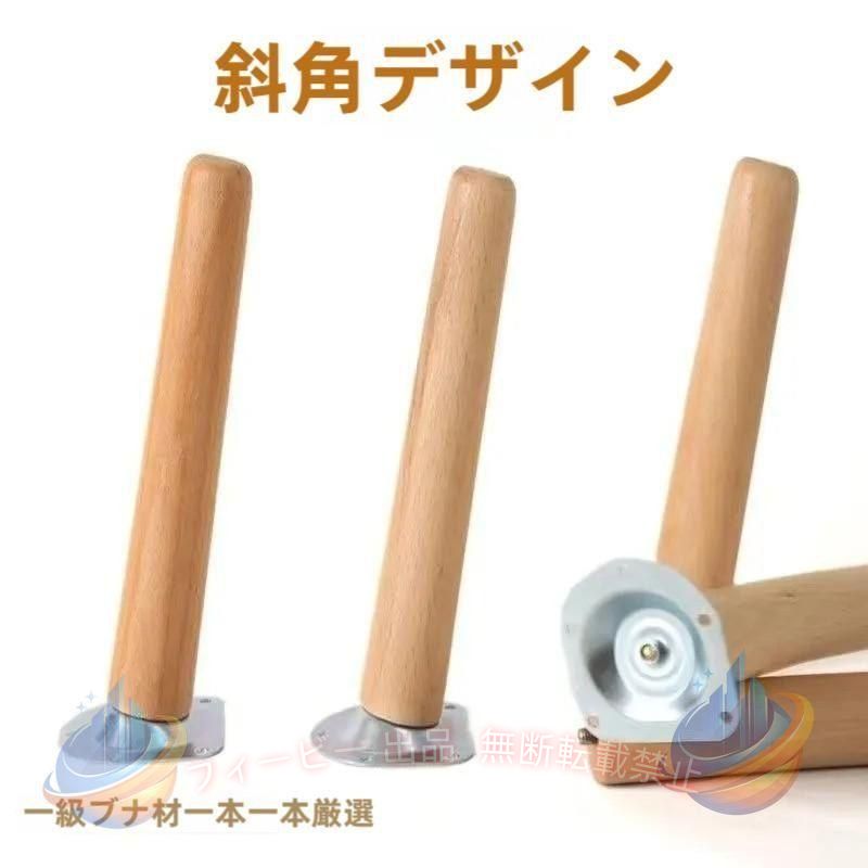 ?高品質：無垢材の家具の脚は高品質のブナ材でできており、手作業で磨かれています。表面は滑らかで、ひび割れやホルムアルデヒドはなく、美しく耐久性があり、透明で繊細な質感で、装飾が簡単です。 ?特徴：無垢材の家具の脚は、木の自然な色を保つために...