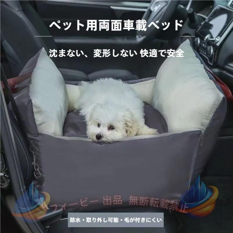 ドライブボックスド 犬 ドライブベッド 犬 ベッドキャリー ドライブベッドキャリー キャリーバッグ ドライブペットソファ ペットベッド 小型犬