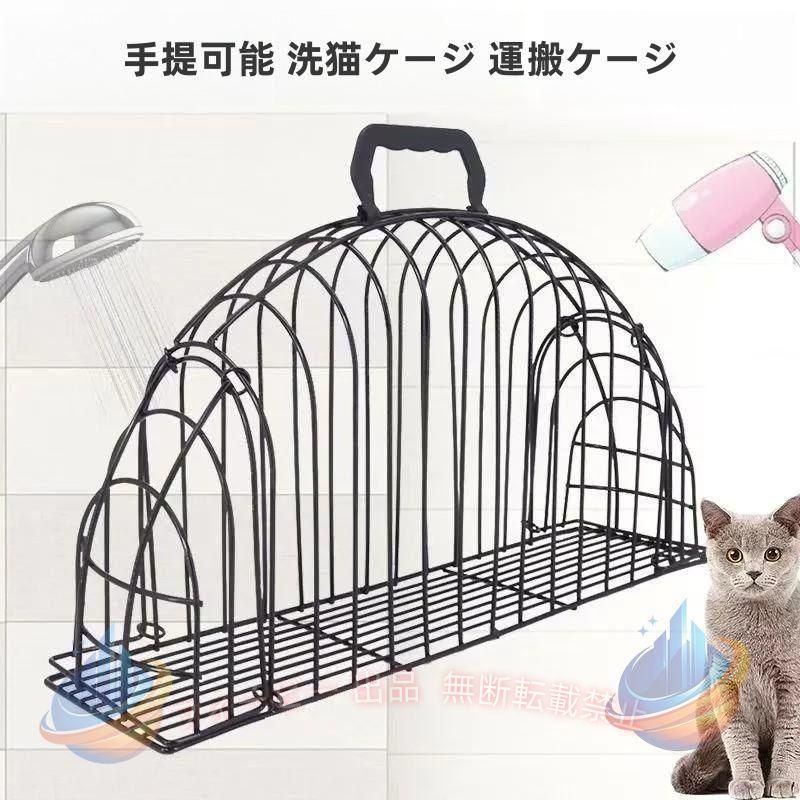 猫用 入浴ケージ Lサイズ 安全で便利 入浴ケージを使用すれば、噛みつかれたり引っかかれたりすることなく、 安全にペットの入浴ができます。 ダブルオープン設計 ケージの両側を開けることができるので、出入りしやすくなっています。 後ろ向きに下...
