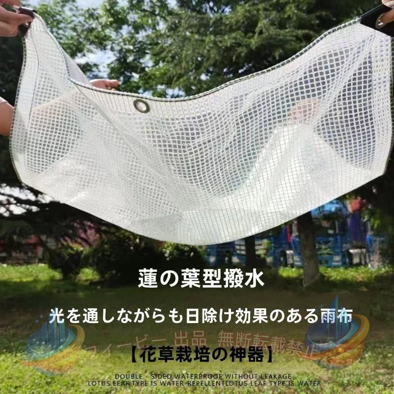 防水性と防風性：PE素材でできており、完全な防水性と防塵性、高い靭性、耐久性を備えた防水シートカバーは、風雨によく耐えることができます デザイン：植物保護カバーとして、白いグリッドデザイン、優れた光透過率は、植物の光合成に影響を与えません ...