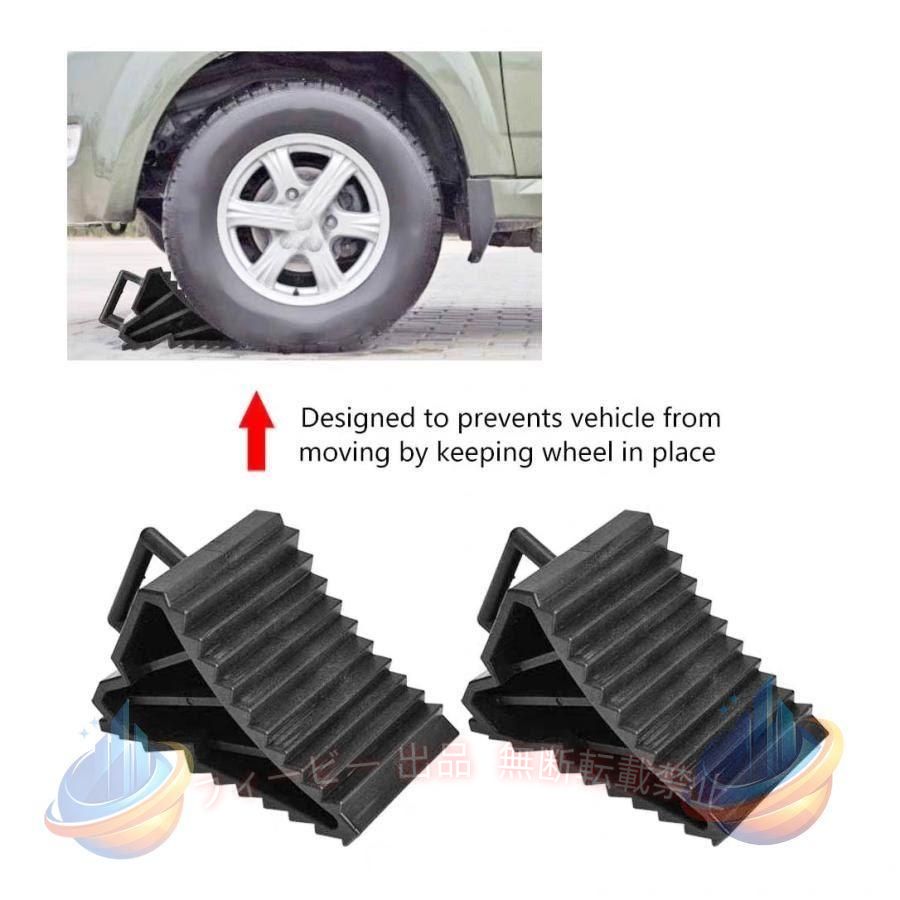 【商品仕様】サイズ：14.5 x 10 x 10 cm 材質：ゴム 【軽量丈夫】車輪ストッパーは頑丈な構造により、車両の安定性、耐久性が維持されます。地面からのピックアップが容易な軽量、タイヤの転がりを防止します。 【持ち運びやすい】あまり...