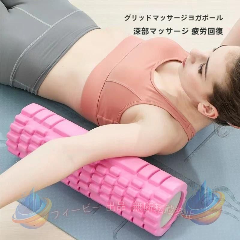 　フォームローラー ホームローラー ストレッチローラー ヨガポール ヨガローラー ショート 体幹 ダイエット器具