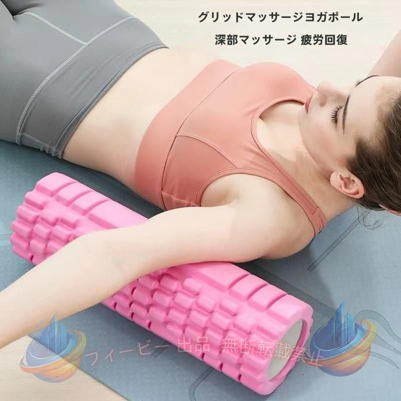 フォームローラー ヨガポール ヨガローラー ストレッチローラー ショート 体幹 ダイエット器具