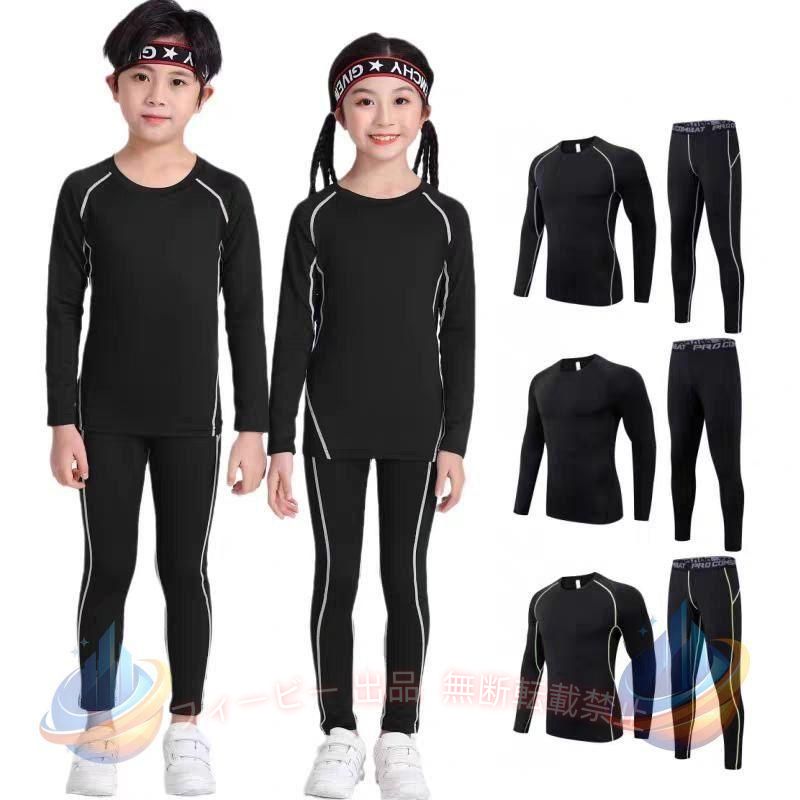 【子供22】おすすめ身長105-115cm 体重15kg パンツ丈71cm ウエスト24cm トップス丈48cm 袖丈46cm【子供24】おすすめ身長115-125cm 体重20kg パンツ丈73cm ウエスト25cm トップス丈51cm ...