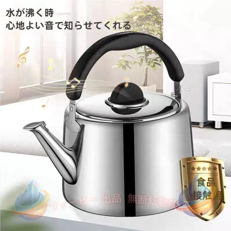 2L?6L 直火対応 / IH対応 / 食品級201ステンレス 笛吹きケトル 魅力的なデザインと日常的に使いやすい容量で長年愛され続けるステンレスケトル。 使いやすさはもちろんのこと、愛着のわくようなどこか懐かしいデザインも魅力的です。 高...
