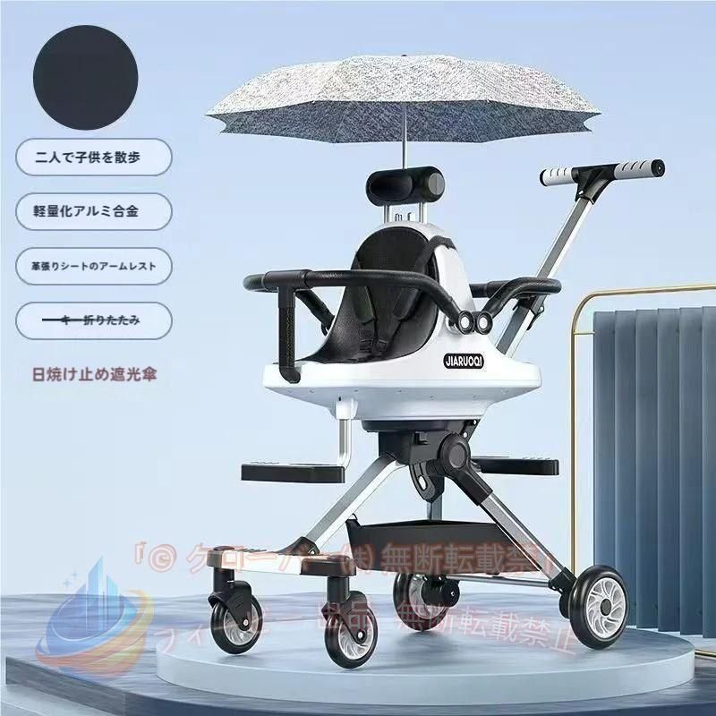 二人乗り 2人乗り ベビーカー 軽量 折りたたみ ドリンクホルダー 大型幌 小回り 2歳半 3歳 4歳 双子 兄弟 姉妹 ツインベビーカーアーティファクト、2人が前後に座ることができ、軽量ポータブル折りたたみ式赤ちゃん、赤ちゃんの2番目の子供
