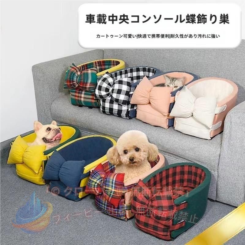 製品名:ペットドライブボックス ペットドライブボックス 小型犬 キャリー アームレスト ドライブボックス 犬 車 ペット 中小型犬 キャリーバッグ ドライブベッド お出かけ用 犬猫用 2way 洗える 車用ベッド ペットクッション ペットソ...