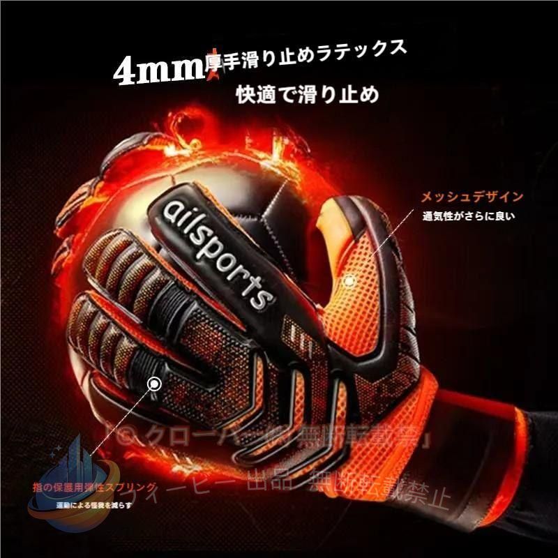 キーパーグローブ ジュニア 6号 7号 8号 スタンダード ラテックスパーム 練習 試合用 子ども ラテックスパーム キーパー 子供用 大人用 サッカー