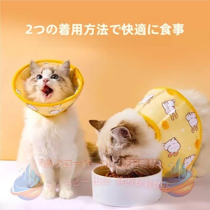 エリザベスカラーの機能 猫ケガや皮膚病にかかった時の傷舐め防止、噛み防止に役立ちます！ 皮膚病、美容、傷害、かゆみ、赤みや手術の回復の過程等で、 舐めたり、噛んだりする行為に対して保護効果を得られます！ 軽量素材＆静か ソフト軽く素材を採用...