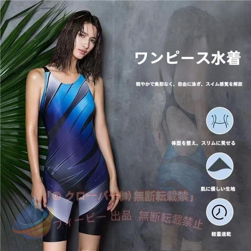 商品詳細: カラー:/A01/A02 サイズ:/M/L/XL/2XL/3XL 【商品説明】 極力、水に対しての抵抗を少なくするために、作られています。 本格的な競泳の練習にも向いています。 【素材】ポリエステル、その他 ●ワイヤーなし ●胸...