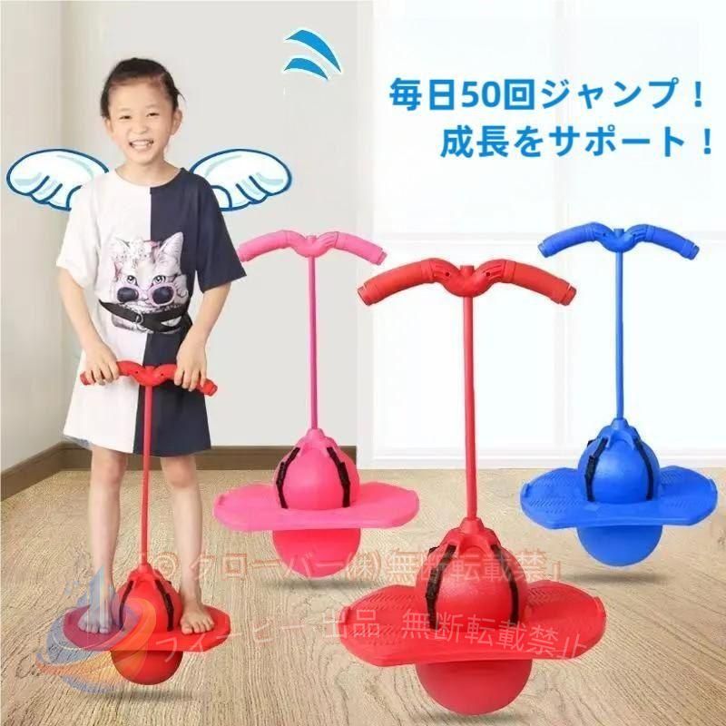 このジャンピングボールを通して、子供の運動力を向上させます！ 親子で一緒に楽しめると、仲がもっと親しくなります。 室内でも室外でも、親子で一緒に遊びましょう！