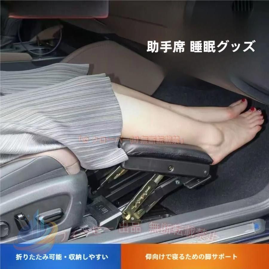 商品のご紹介 商品名 ★汎用 フットレスト 1個 車用 ブラック PVC レザー 角度調節可能 足置き 折り畳み 車載 自動車 黒 カー用品 小物 フットレスト 足置き 足置き台 デスク下 高さ調整 四段階角度調節 商品紹介 1.足を快適に...