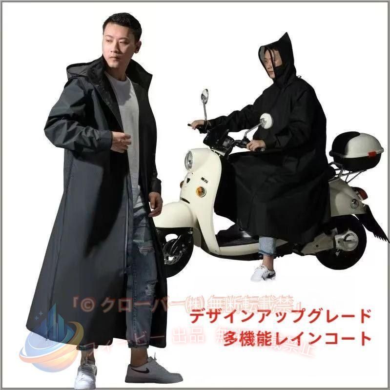 用途 自転車、バイクを乗る時は座席にスッポリ被せられ雨の侵入をしっかり防ぎます！ また、デザインがおしゃれなのでアウトドア、登山、フェス、ショッピング、通勤、通学、散歩、旅行、スポーツ観戦を楽しむ時などにご着用頂けるレインコートだと思います...