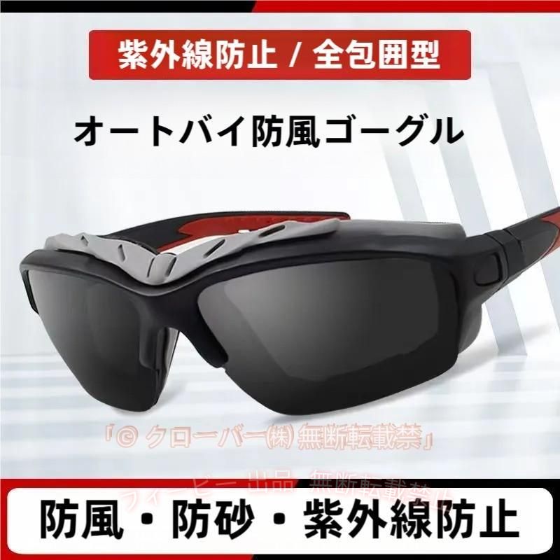 紫外線 99％カット：UV400」「柔軟性・耐久性に優れた 軽い素材」 ゴルフ、野球、テニス、サイクリング、バイク、ランニング、フィッシング、 水上スポーツ、スキー、スノーボード、アウトドアスポーツに適。 ●輸送上の都合上、商品に多少の傷、...