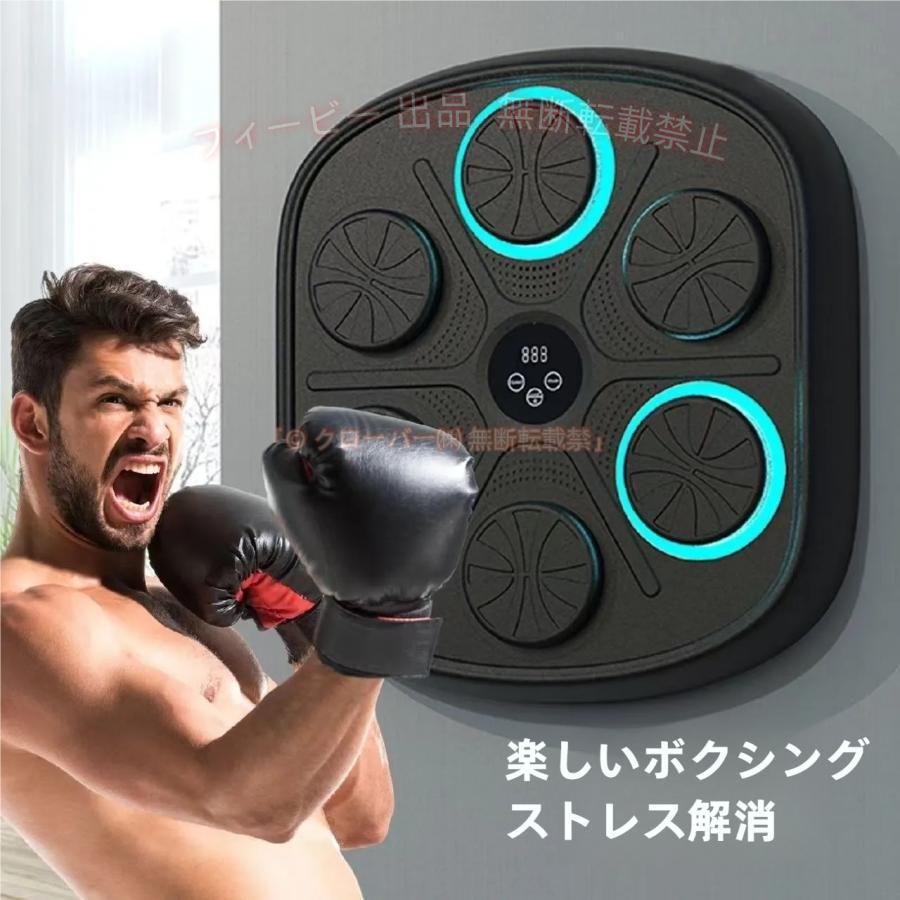 Bluetooth スマホ接続 トレーニング スポーツ エクササイズ 子供 大人 室内 練習用具 ボクシング フィットネス ダイエット 【親切な設計】打撃の部位は柔らかく弾力性のある材質を採用し、手の怪我のリスクを下げ、ボクシングをより安全...