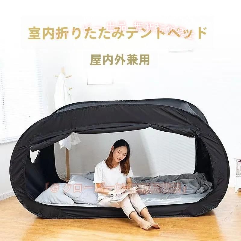 ●カラー：ブルー ピンク ラック ホワイト ■1人での使用に適なサイズ。 ■集中したい時、リラックスしたい時、時間にメリハリを付けたい時に。急な来客や風邪をひてしまった時、お部屋に仕切られた空間がほしい時にも。 ■さらに出入口をフルクローズ...
