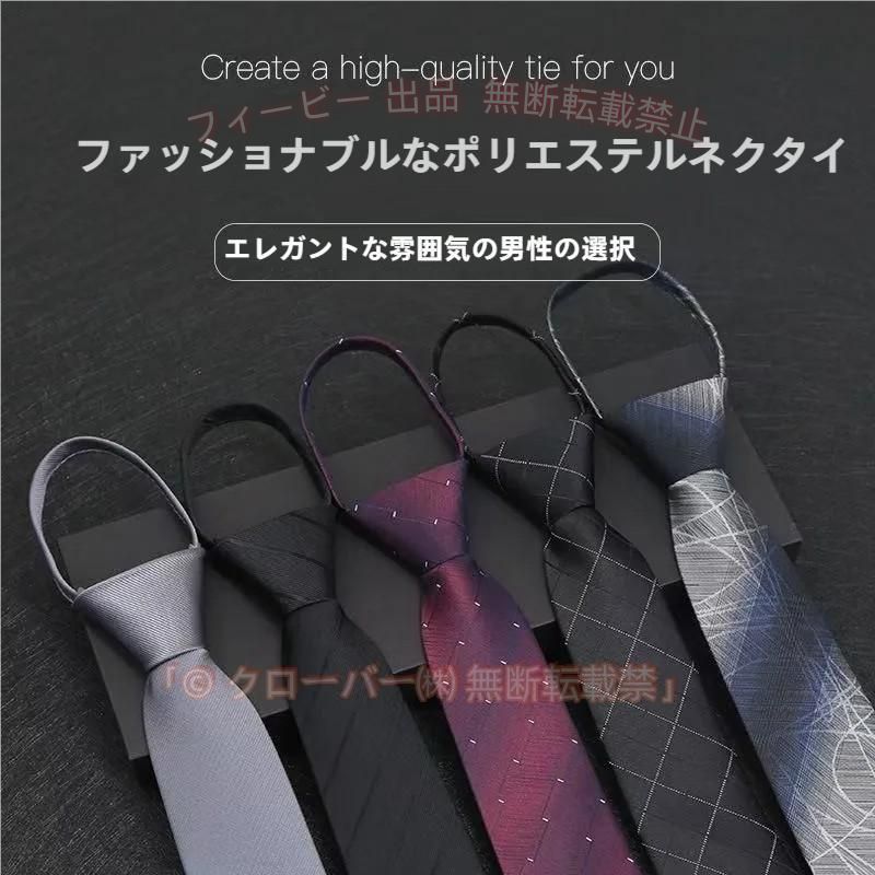 ビジネスマンの必須アイテムであるネクタイは、色、柄、幅、合わせるワイシャツやスーツの組合せによって、相手に与える印象を大きく変える事が出来ます。 ビジネスであれば清潔感がありながら信頼感を与える知的なデザイン。結婚式やパーティー・二次会など...