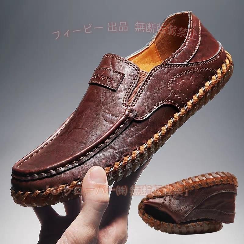 の高級感と大人の上品さを醸し出す。 足にフィットし、安定した歩行へ実現。 デザイン性と機能性を両立した1足。 これからの季節にオススメです。 ■素材 : アッパー： (二層革) ソール：合成樹脂、ゴム ※輸送時に箱が破損する場合がありますが...