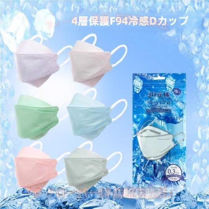 冷感マスク 血色マスク 不織布 30枚 マスク 柳葉型 使い捨て 3D立体 4層構造 冷感 クールマスク 大人用 口紅がつきにくい 清涼マスク 快適マスク 男女兼用 立体マスク PM2.5 飛沫防止 飛沫感染 感染予防 息しやすい 通気性 ...