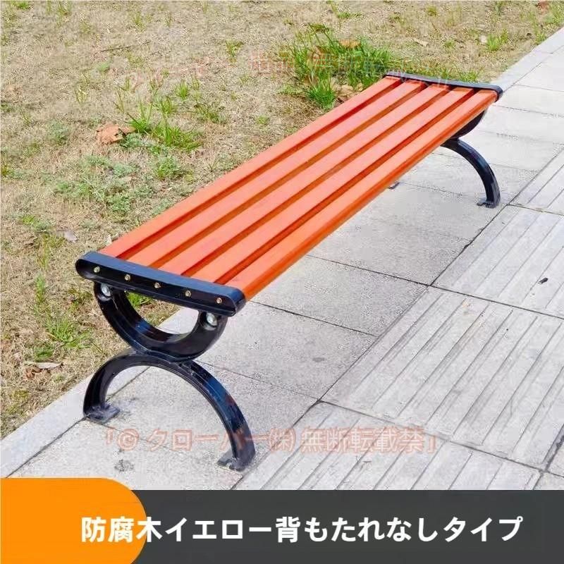 ガーデンベンチ 屋外 パークベンチ 防食木材 木製 庭 ベンチ 耐荷重約400kg 幅120cm/150cm/180cm 屋外ベンチ ガーデンファニチャー ベンチは防水性と耐日光性 ガ