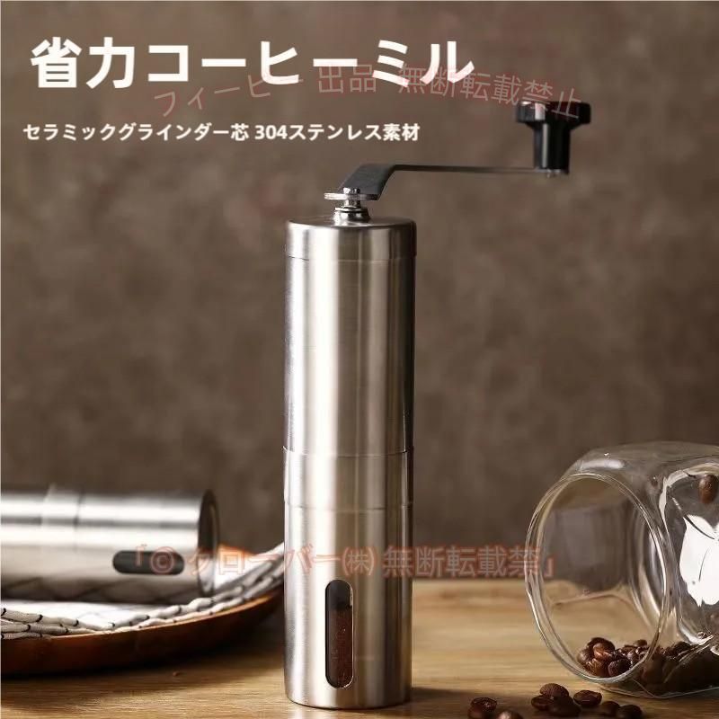 ■コーヒーミル 手動 アウトドア 高級 レトロ おしゃれ ・軽量コンパクトサイズでどこでもお手軽に使える手動のコーヒーミルです。 ・キャンプや登山、アウトドアはもちろん持つ運び便利でどこでも大活躍。 ・ステンレスでシンプルデザインなので高級...