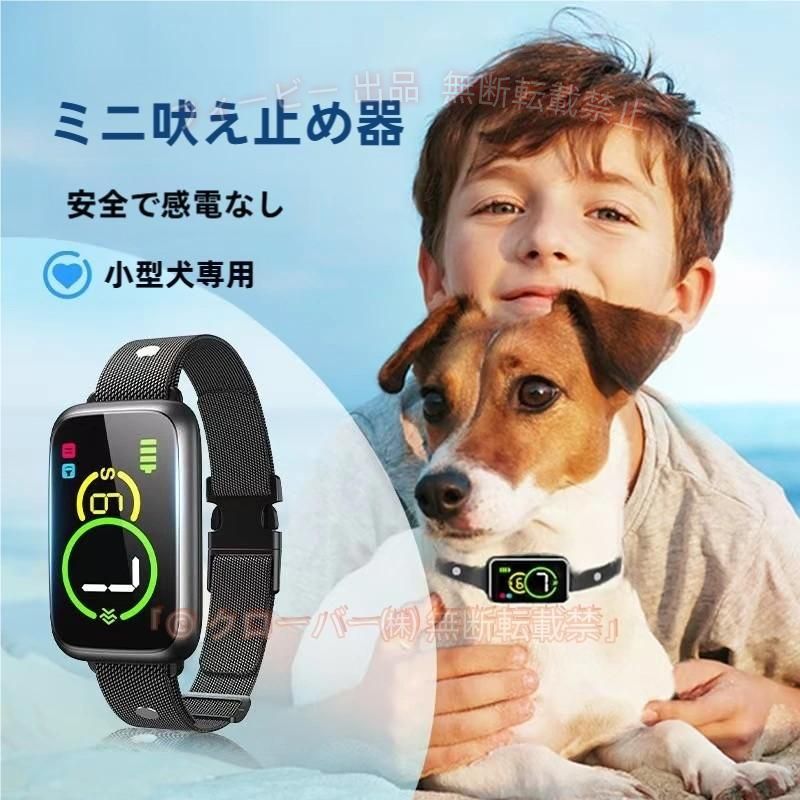 ★★☆商品のご紹介☆★★ 【2025年最新小型犬と仲良しになろう】 より高い無駄吠え防止効果、電気ショックないモードの無駄吠え防止首輪です。首輪はピーと音が鳴ってから振動し、振動が続きます。 (設定によって異なります） 効果的で使いやすい、...