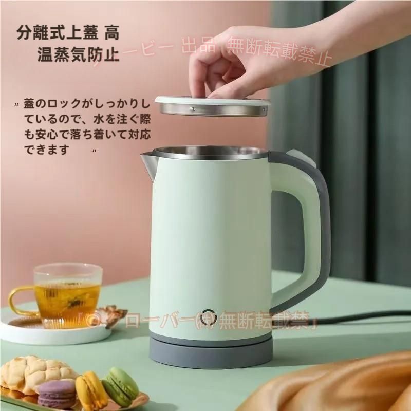 電気ケトル おしゃれ ケトル 電気ポット やかん 湯沸し器 かわいい 一人暮らし コンパクト 小型 800ml