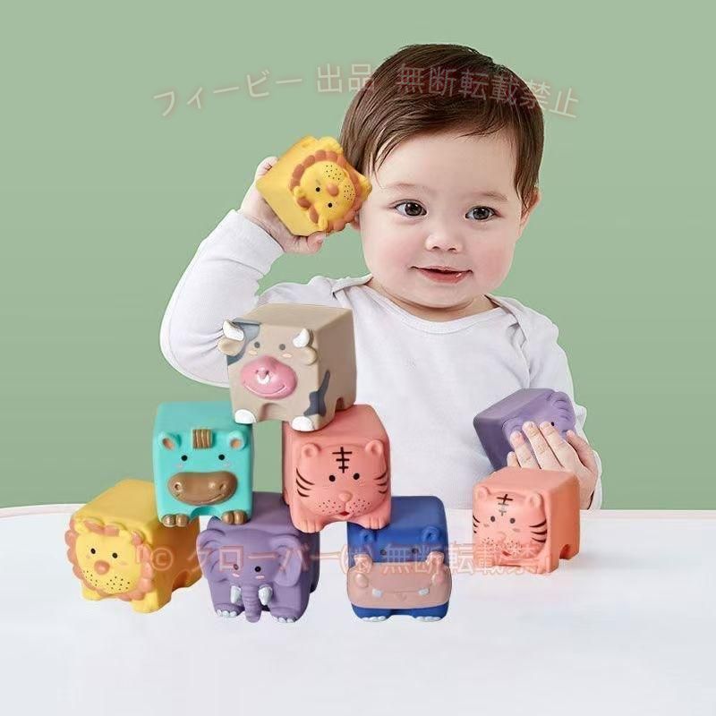 音の出るおもちゃブロック赤ちゃん積み木子供知育玩具音が鳴る柔らかいお風呂遊び数字動物寅年虎誕生日出産祝い6ヶ月1歳2歳