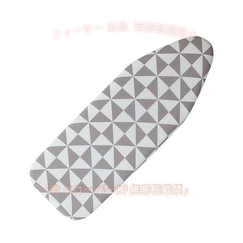 【素材】ポリエステル 【ご注意】カバーのみのお届けです。 【サイズ】 (約)最大横約：90cmx幅約：31cm・横約：100cmx幅約：34cm・横約：110cmx幅約：40cm。 お使いのアイロン台の形?サイズをご確認の上お買い上げくださ...