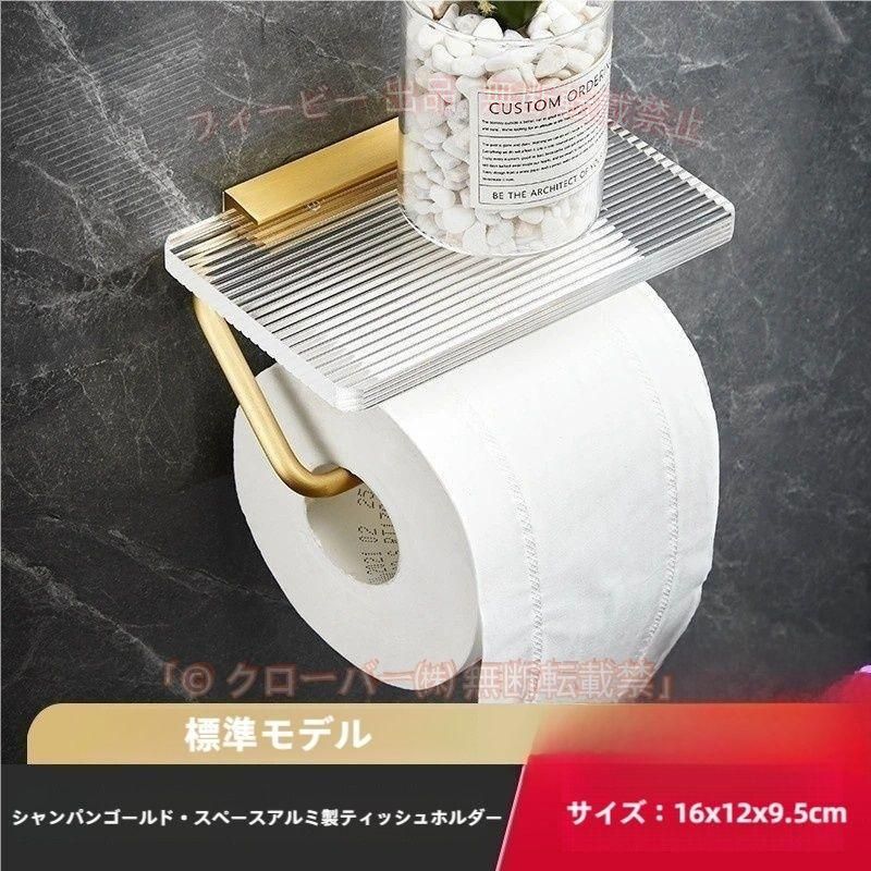 材質：トイレットペーパーホルダーはスペースアルミニウム+アクリルでできており、錆びず、強く、厚く、変形せず、色あせしません。 多用途で快適：トイレット ペーパー ホルダーには棚があり、トイレやシャワーに行くときに携帯電話、タブレット、時計、...