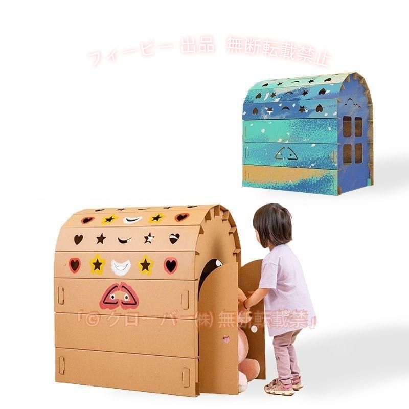 ダンボールオンリーハウス白|段ボール おもちゃ 子供用 キッズ 子供用テント 組み立て式 こども クリスマス 誕生日プレゼント 男の子 女の子 2歳 3歳 収納簡単 商品説明 ・軽いので移動が楽チン。 ・段ボールなので処分が簡単。 ・段ボー...