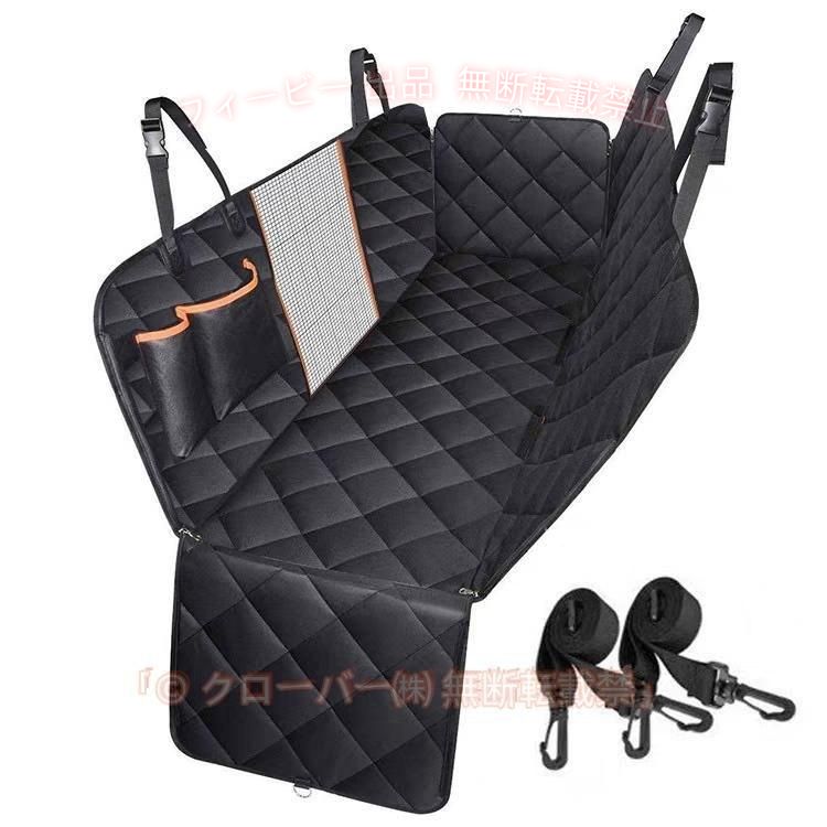 ・商品名：ペット用ドライブシート ・素材：600Dオックスフォードクロス＋PPコットン＋210D高質クロス＋滑り止めシート ・サイズ：（展開時）約137 147cm 　　　　　（折畳時）約34 30 9cm ・重量：約1.4kg ・セット内...