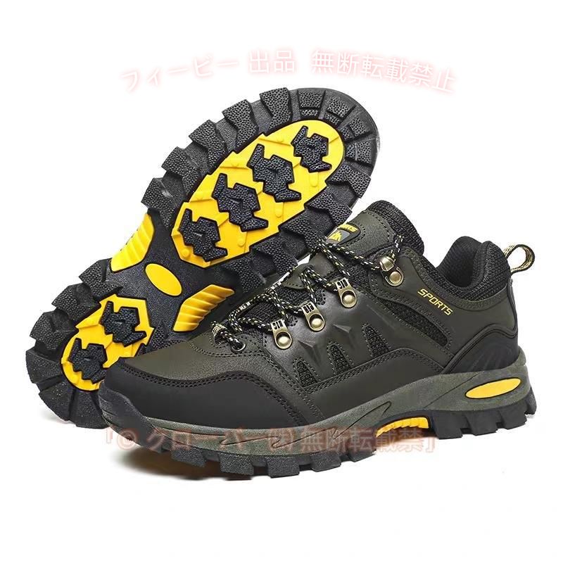 トレッキングシューズメンズローカットアウトドアシューズレディース防滑通気登山靴軽登山用シューズ遠足ハイキングウォーキング 材質合革 ソール素材:MD+ゴム サイズ23.0cm-28.5cm 多機能トレッキングシューズトレッキング・登山（ライ...