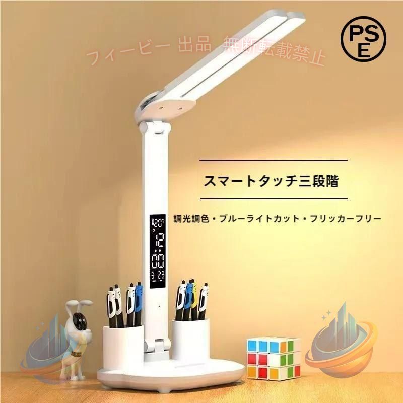 デスクライト led 学習机 おしゃれ コードレス 目に優しい ダブルランプ 電気スタンド 充電式 調光調色 学習用 作業 寝室 読書 勉強机 ペン立て付き 折り畳み