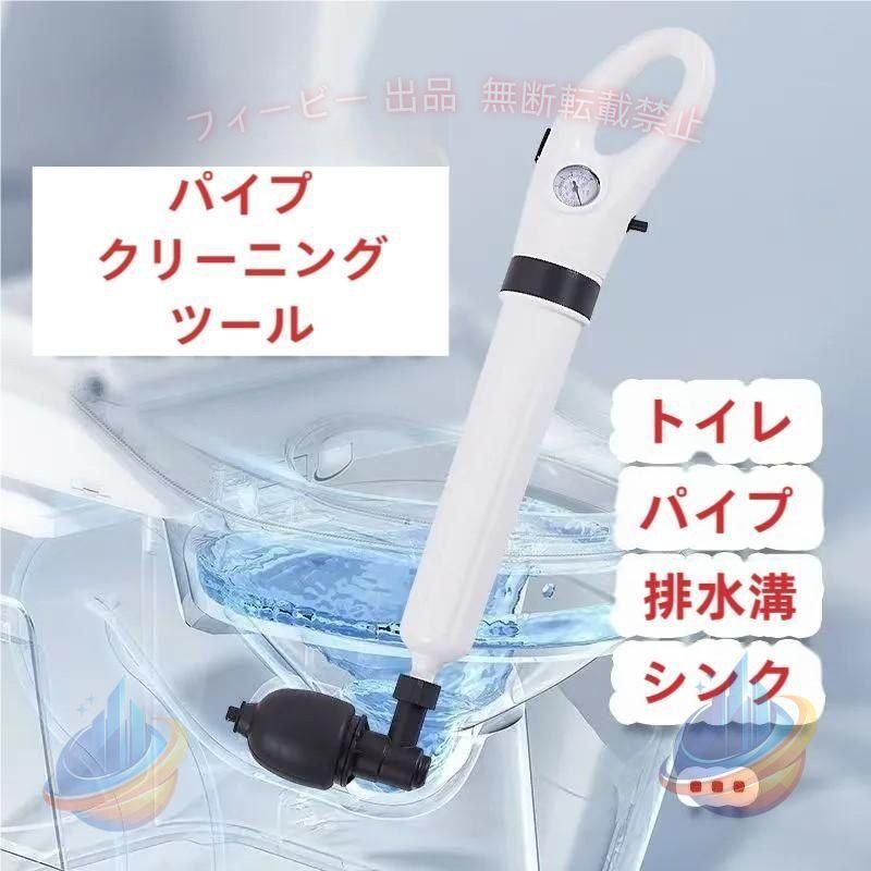 ■商品名■ 加圧式パイプクリーナー ■商品説明■ トイレからお風呂、洗面所まで幅広い場所のつまり解消！パイプクリーナー 素早く詰まり解消できるので飲食店や商業施設でのご使用にもおススメです。 ■注意事項■ ※画像は、ご覧になっているモニター...