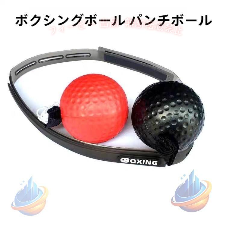 ■商品名■ パンチングボール ■商品説明■ 自宅で気軽に楽しくトレーニング・エクササイズが出来るパンチングマシーン。 収納袋を付属し非常にコンパクトなサイズなので持ち運びも便利です。 繰り返すことで動体視力や距離知覚の能力が鍛えられるので格...