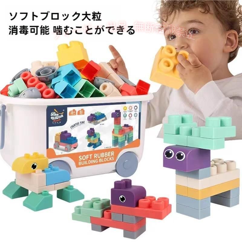 やわらかブロック 18ヵ月から始める知育学習「ステムソフトブロックス」です。 ■環境にやさしいおもちゃ シリカゲル素材を使用。シリカゲルは土壌に存在する成分。環境負担がすくなく繰り返し利用することができます。 ■自分で学び、自分で理解する子...